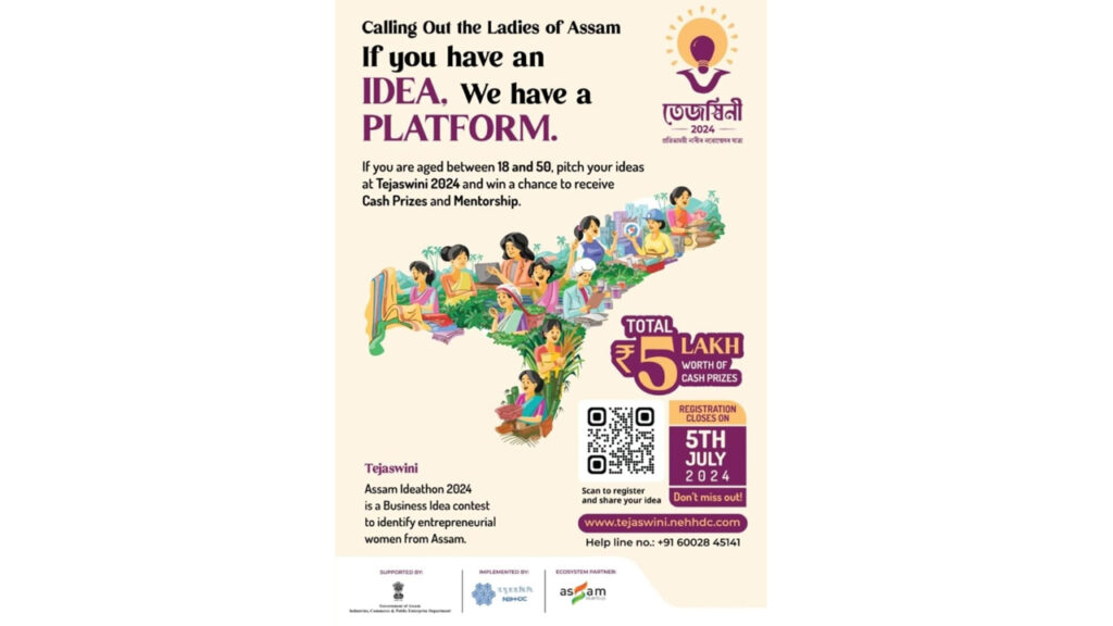NEHHDC announces 'Tejaswini Assam Ideathon 2024'